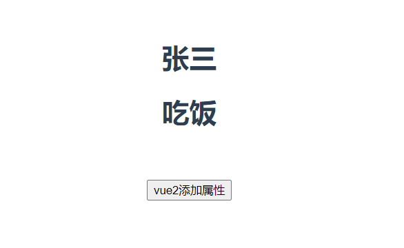 记录一下关于vue2对象属性的添加以及通过数组下标修改值的问题 Burnedwings的博客